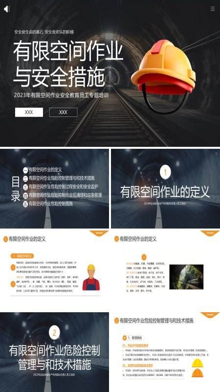 交通安全知识培训免费ppt 交通安全知识培训免费ppt模板下载 麦克ppt网