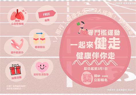 中原大學公告系統