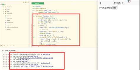 Uniapp的webview通信h5、appuniwebviewjs Csdn博客