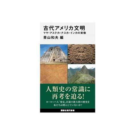 講談社現代新書？新書日本史の通販価格と最安値