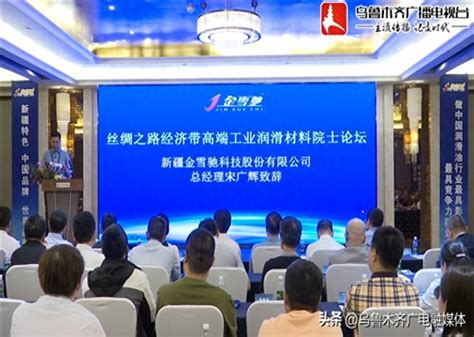 新闻中心 新疆隆成实业集团