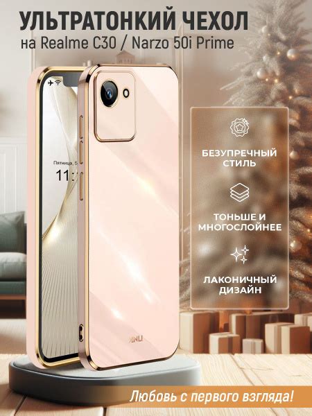 Чехол на realme C30 / Narzo 50i Prime силиконовый противоударный ...
