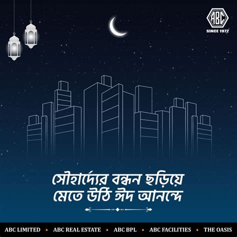 Abc Real Estate Ltd On Linkedin ঈদ আমাদের সবার জীবনে বয়ে আনুক অনাবিল