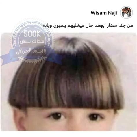 Instagram Photo By ‎بيج عراقي تحشيش اشبع ضحك🔰‎ • Jan 8 2025 At 316 Am