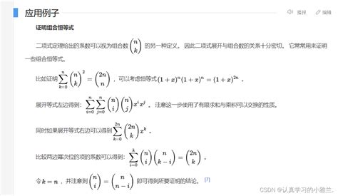 高阶导数——“高等数学” Csdn博客