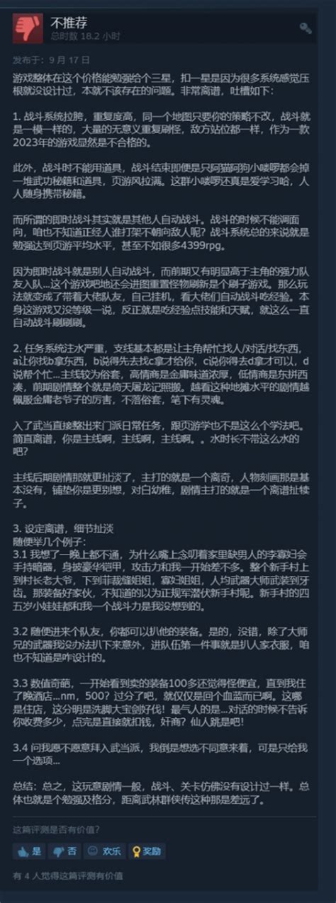 逸剑风云决Steam特别好评 游戏中规中矩 画风亮眼 网络知识