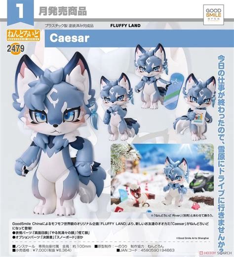 莫古里 1月預購 代理版 GSC 黏土人 FLUFFY LAND 大野狼 Caesar 已截止預購 0615 露天市集 全台最大