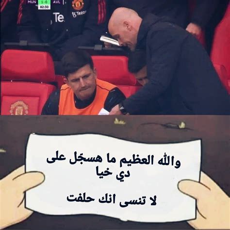 Man U Troll Football On Twitter