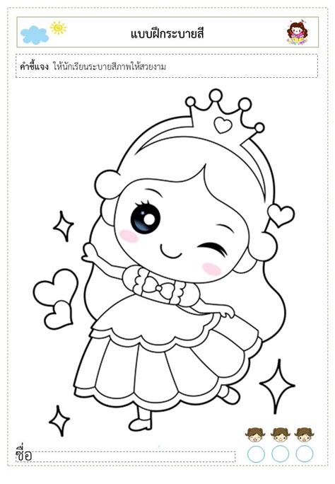 อนุบาล อนุบาล แบบฝึกระบายสี ไฟล์ Pdf