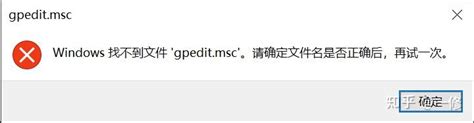 windows 10 11家庭版打开组策略编辑器 gpedit msc 知乎