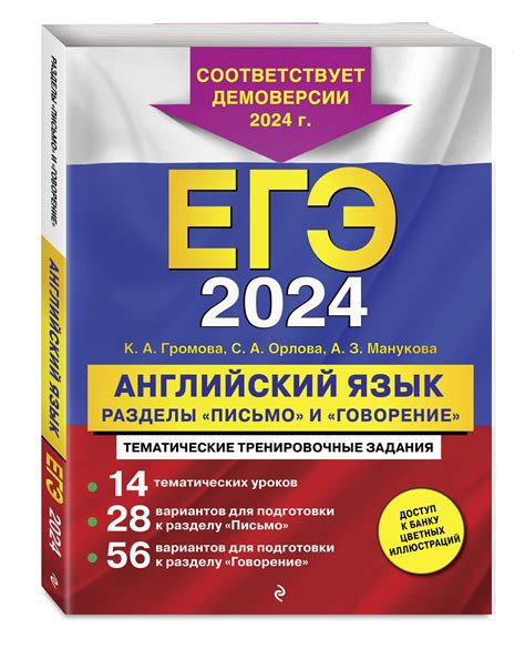 Решу егэ по английскому языку 2024