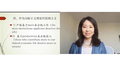 “政治学基础理论创新”系列讲座第三讲：作为分配正义的优绩主义 政治与公共管理学院