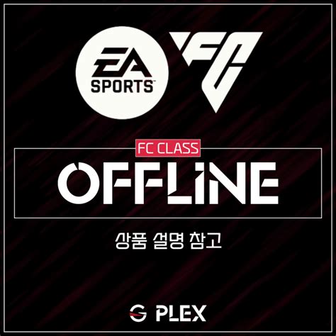 Offline 오프라인 레슨자택 피시방 방문 가능 출장비 교통비 발생 링크라운 프로게이머 게임 E스포츠 온라인 강의 레슨 및 교육 학원