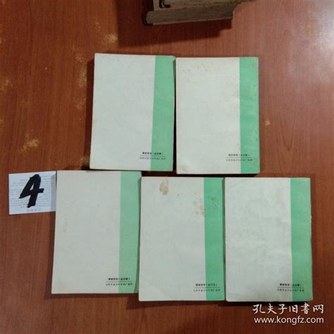 【图】《中国现代文学作品选》（1～5全五册）拍品信息网上拍卖拍卖图片拍卖网拍卖网站