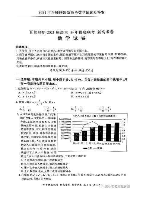2011届语文一轮复习最新6年高考题分类汇编辨析并修改病句