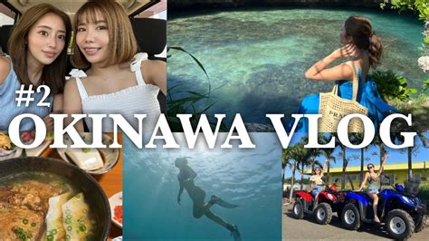 【沖縄vlog2】沖縄の海を全力で楽しんだ！！ Youtube