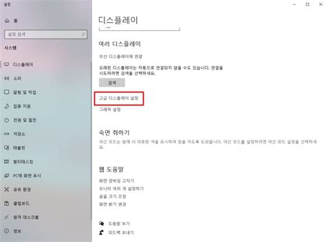 삼성 노트북 Pc 모니터의 화면 크기 인치 간편하게 확인하는 방법 네이버 블로그