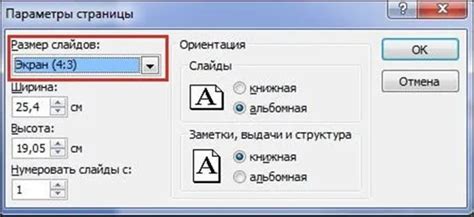 Изменение размера слайда в Powerpoint Как изменить размер слайда в Powerpoint Бизнес блог