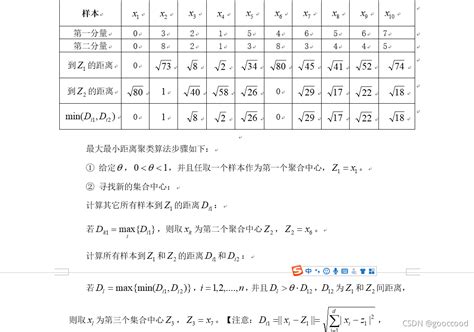 实验一最大最小距离法最大最小距离准则试验设计 Csdn博客
