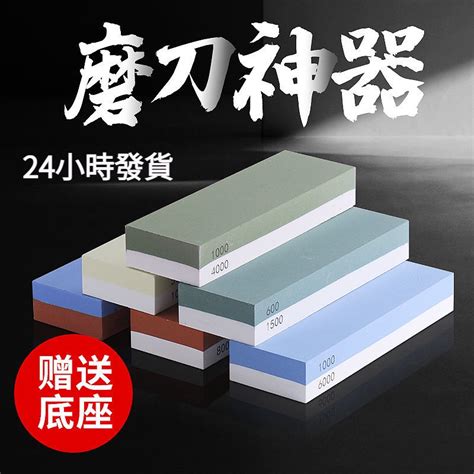 台灣熱賣目油石 磨刀石 砥石 磨菜刀 雙面磨刀石 白剛玉 快速開刃 粗細精磨刀神器 高級磨刀石極速發貨 蝦皮購物