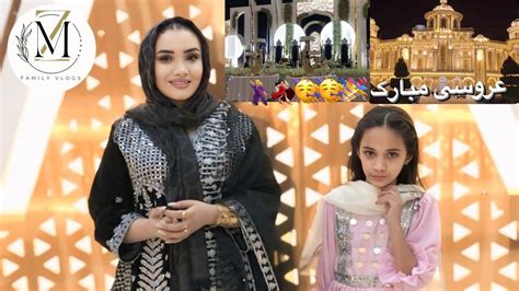 خریداری و آماده گی برای عروسی 🥰🎉🎉🥳💃🏻🕺 Youtube
