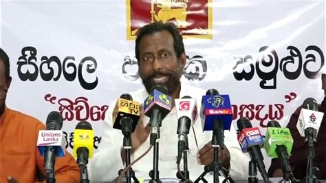 රටේ නම ජාතික කොඩිය අනිවාර්යයෙන් වෙනස් කරන්න ජනපති අනුරට යෝජනා Youtube