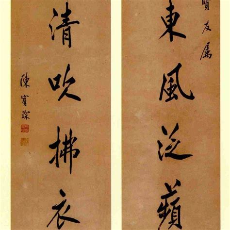“末代帝师”书法，86岁宝刀不老陈宝琛溥仪行书