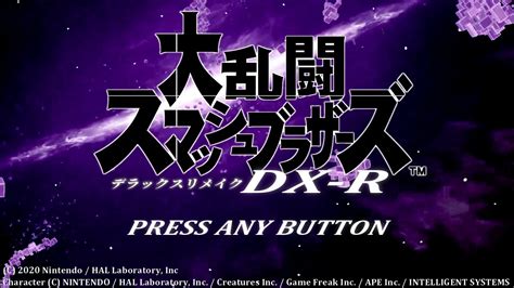 Super Smash Bros Melee Remake大乱闘スマッシュブラザーズデラックスリメイク Fan Made Title