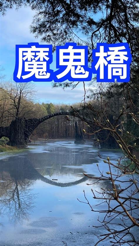 世界上最神秘的地方：魔鬼橋 Shorts 玄乎神乎 Gan Jing World Technology For