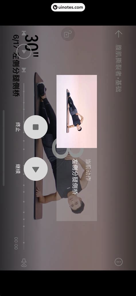华为运动健康 App 截图 202 Ui Notes
