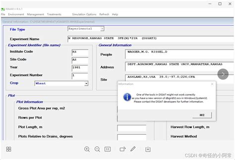 一个dssat软件的bug（dbgrid ocx） dbgrid32 0cx csdn博客