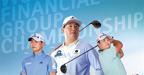 임성재 올해도 Kpga 우리금융 챔피언십 나선다2연패 도전