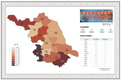 江苏省测绘地理信息学会江苏2020年2月22日疫情地图澎湃号·政务澎湃新闻 The Paper