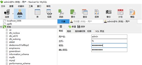 本地局域网MySQL数据库连接方法Navcat权限设置 coderjim 博客园