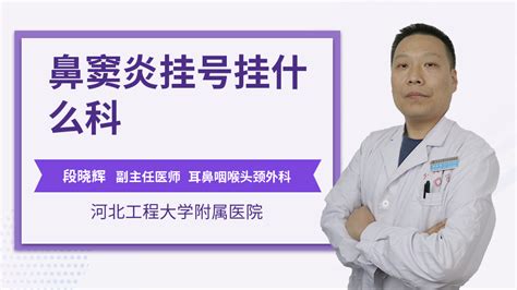 咳嗽挂号挂什么科 妙手医生