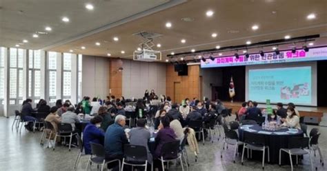 금천구 주민자치회 민관협력으로 2025년 자치계획 수립하다 New연합국민뉴스