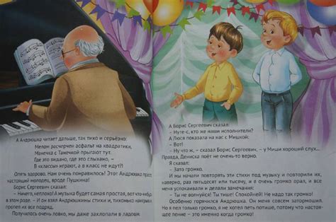 Рассказ Первый День Драгунский.Rar - inginstruction