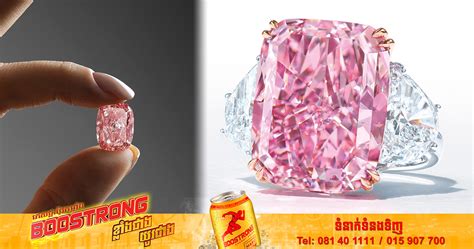 ពេជ្រពណ៌ស៊ីជម្ពូមួយគ្រាប់នឹងត្រូវដាក់លក់ក្នុងតម្លៃជាង ២២លានដុល្លារអាមេរិក Khmernote