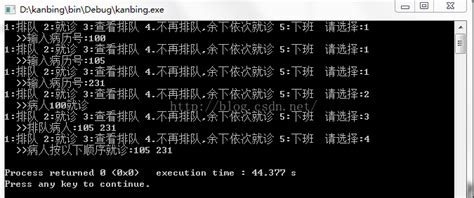 模拟排队看病系统 Csdn博客
