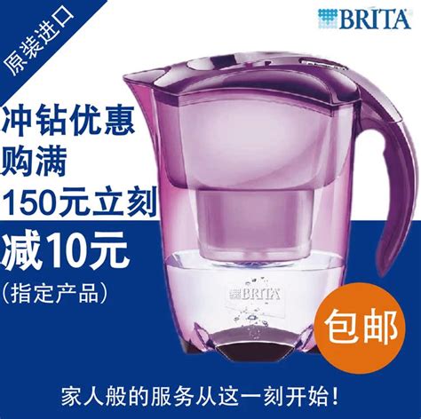 紫色限量版 德国原装 碧然德Brita滤水壶 净水器 Elemaris2 4L jinjin jj7280