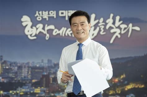 시사프리신문 이승로 성북구청장 풍전등화 경제위기에서 빛나는 지역사랑상품권