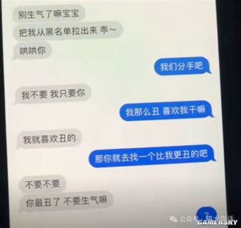学妹把学长当祥子手动不良价值观引导的囧图 游民星空 GamerSky
