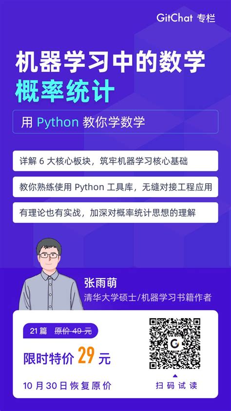机器学习必备的数学基础有哪些？ py学习