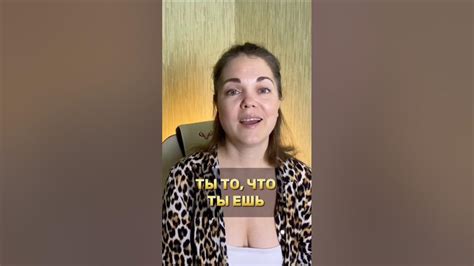 Ты то, что ты ешь - YouTube