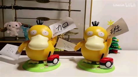 The Chinese Psyduck Meme Dancing KFC Toy YouTube