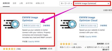 Ewww Image Optimizer Webp