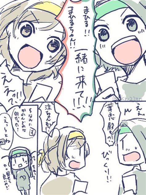 借り物競走あるかなぁワクワク ちくわ🌻🦥 さんのマンガ ツイコミ仮