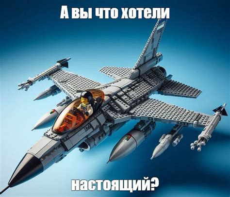 Создать мем конструктор истребитель республики лего конструктор