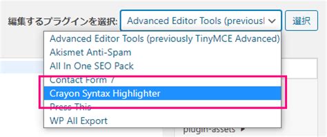 Crayon Syntax Highlighter や