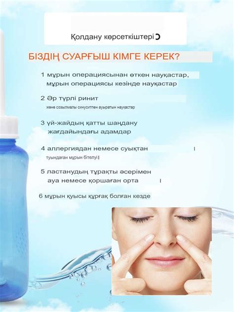 Ирригатор для промывание полости носа для детей и взрослых 300мл ...
